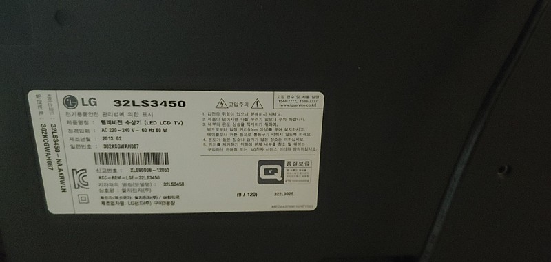 엘지 32인치 TV 32LS3450 (CCTV용 사용가... | TV | 중고나라