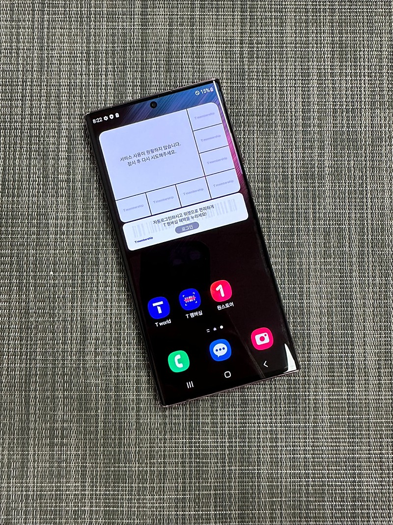 (SKT)갤럭시S22울트라 256기가 버건디 무잔상 상... | 스마트폰 | 중고나라