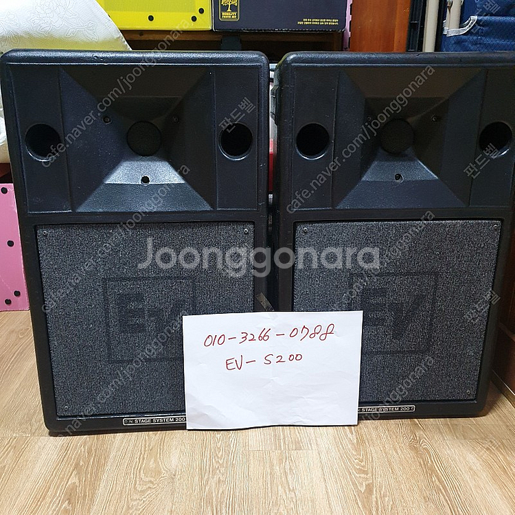 EV S200(S-200) 와 전용 이큐 | 중고나라 카페에서 운영하는 공식 사이트