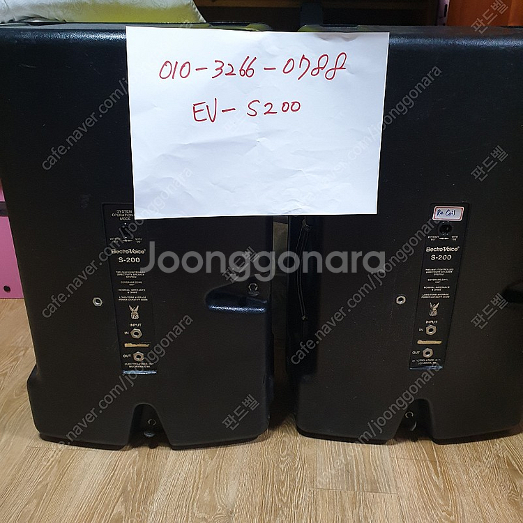 EV S200(S-200) 와 전용 이큐 | 오디오/홈시어터 | 중고나라