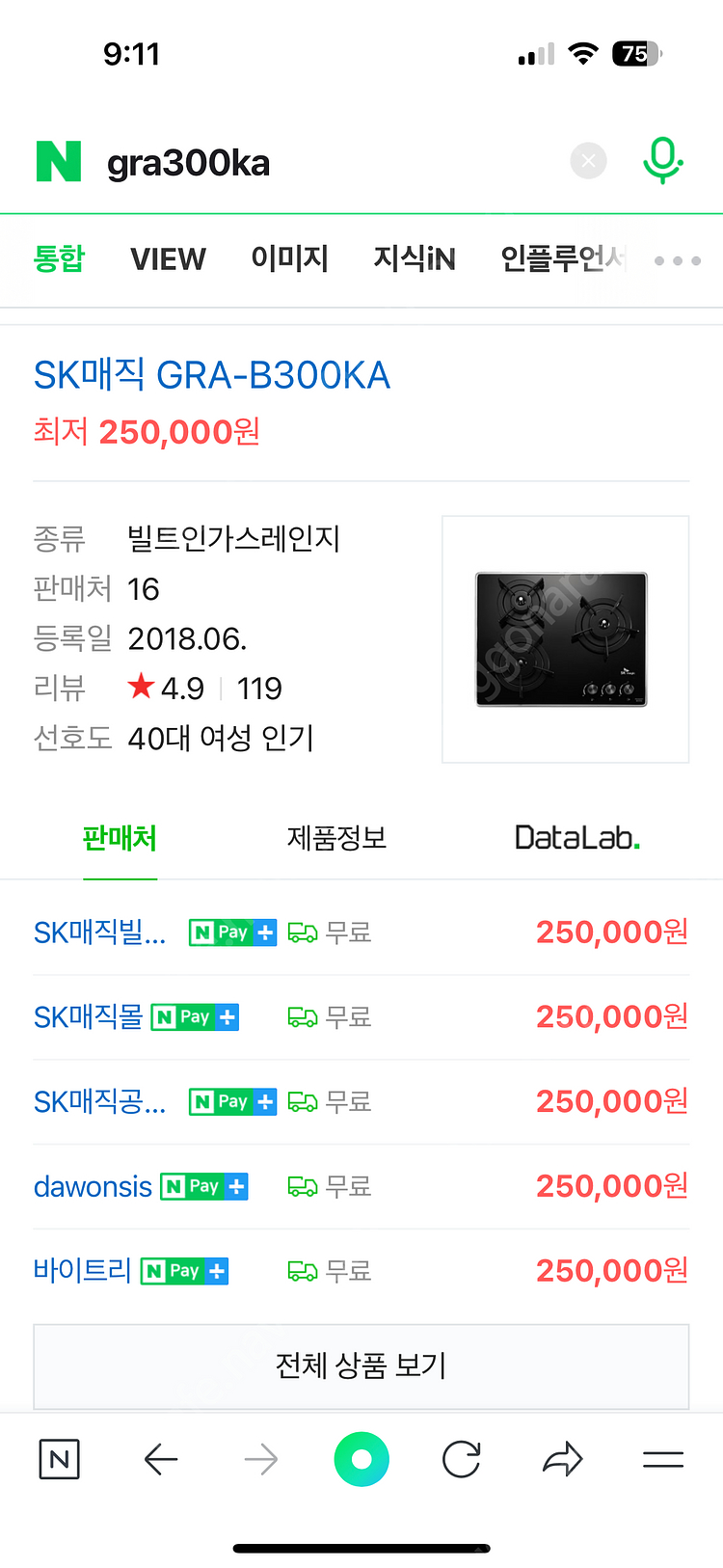 SK매직 GRA-B300KA 미사용 팝니다. | 냉장고 | 중고나라