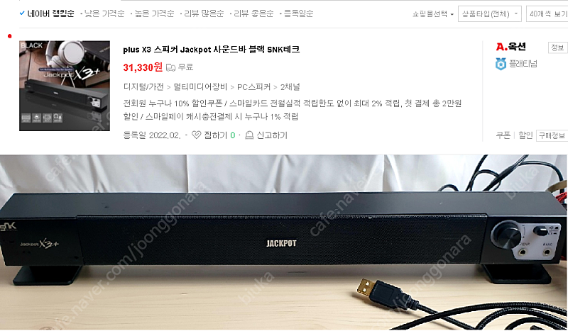 *5종셋트 A급 완전방수 앱코 K661 V2 광축키보드... | 키보드/마우스/스피커 | 중고나라