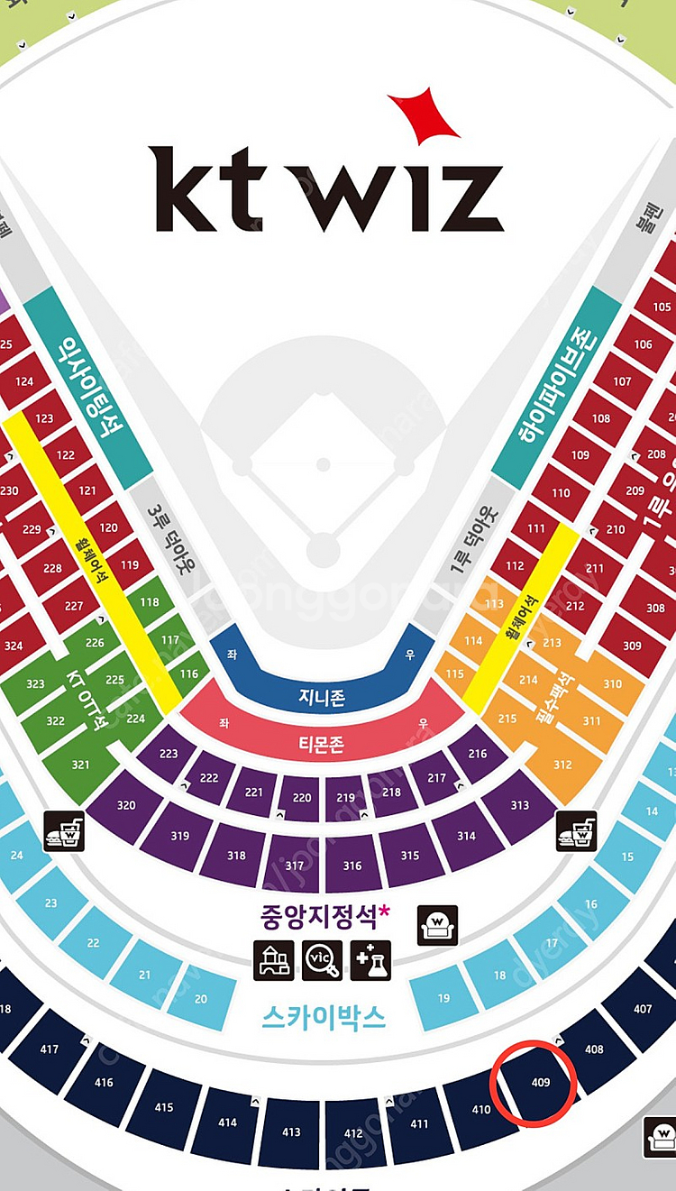 7/8 토요일 [기아타이거즈 vs kt위즈] 스카이존 ... | 스포츠 | 중고나라