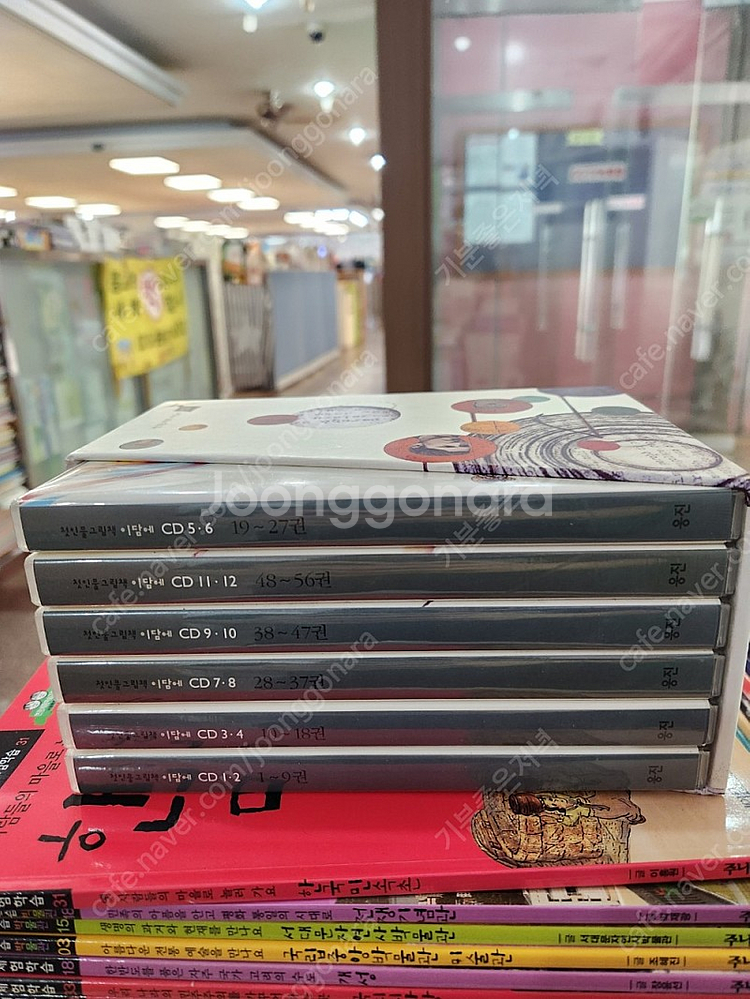 첫인물 그림책 이담에 웅진다책출판사 Cd 12장 세트 유아동도서음반 중고나라
