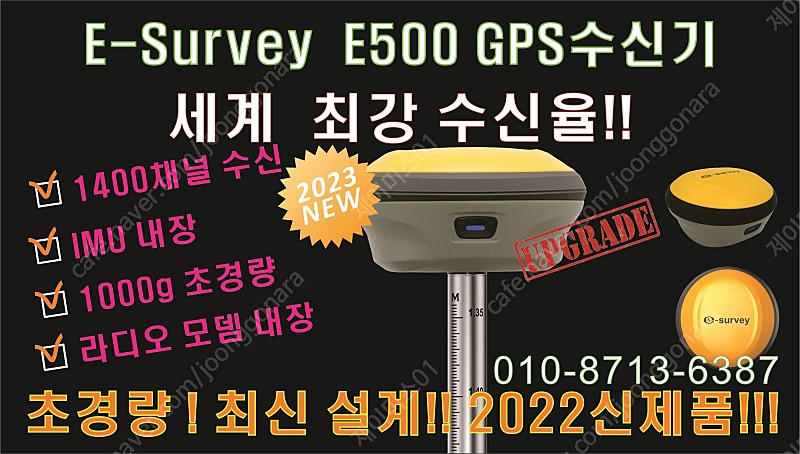 [측량용GPS]이서베이 1400채널 E100/ E200... | 측정공구 | 중고나라