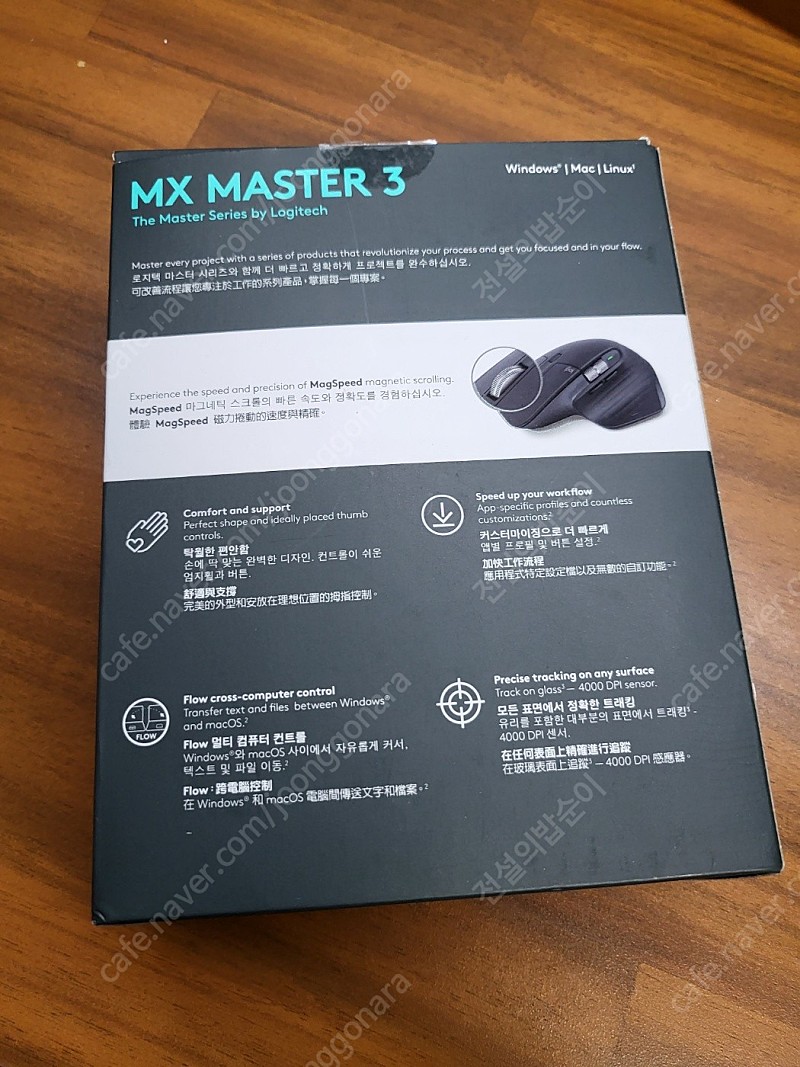 [로지텍] MX master3 사무용 마우스 | CPU/메인보드 | 중고나라