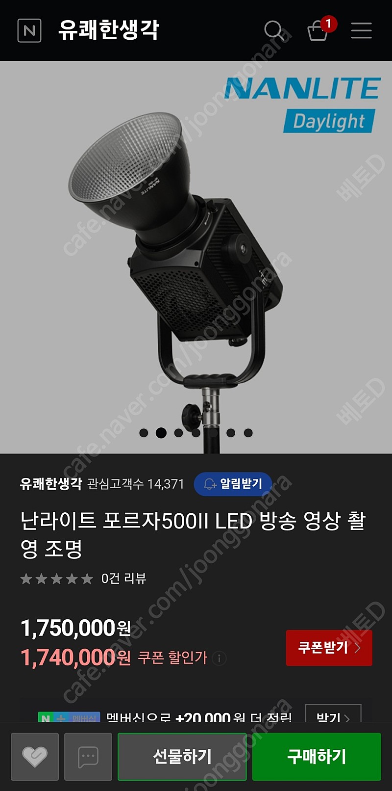 난라이트 포르자500 (forza 500) | 삼각대/조명/플래시 | 중고나라