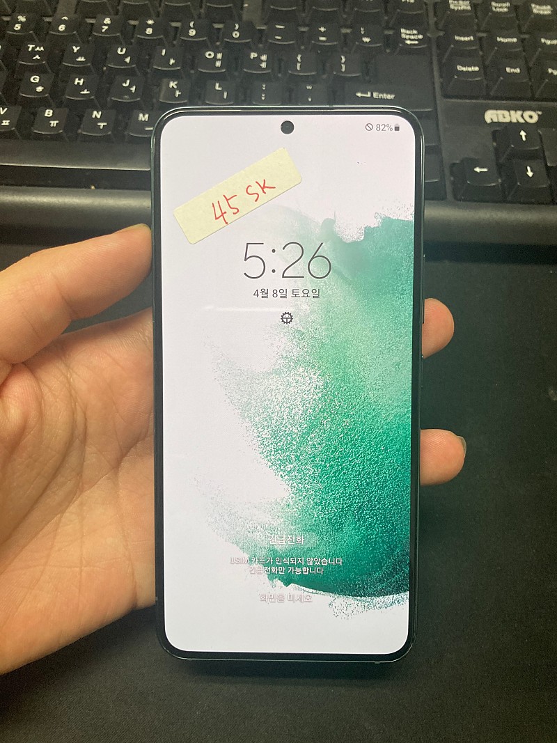 부산 갤럭시S22 그린 256기가 skt 22년 8월개... | 삼성 | 중고나라