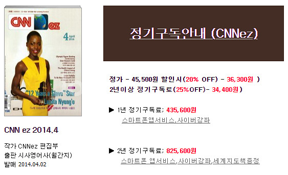 CNN ez (YBM 영어 CNN 뉴스 교육 교재/CD... | 학습/교육 | 중고나라