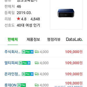 복합기s 중고거래 | 중고나라