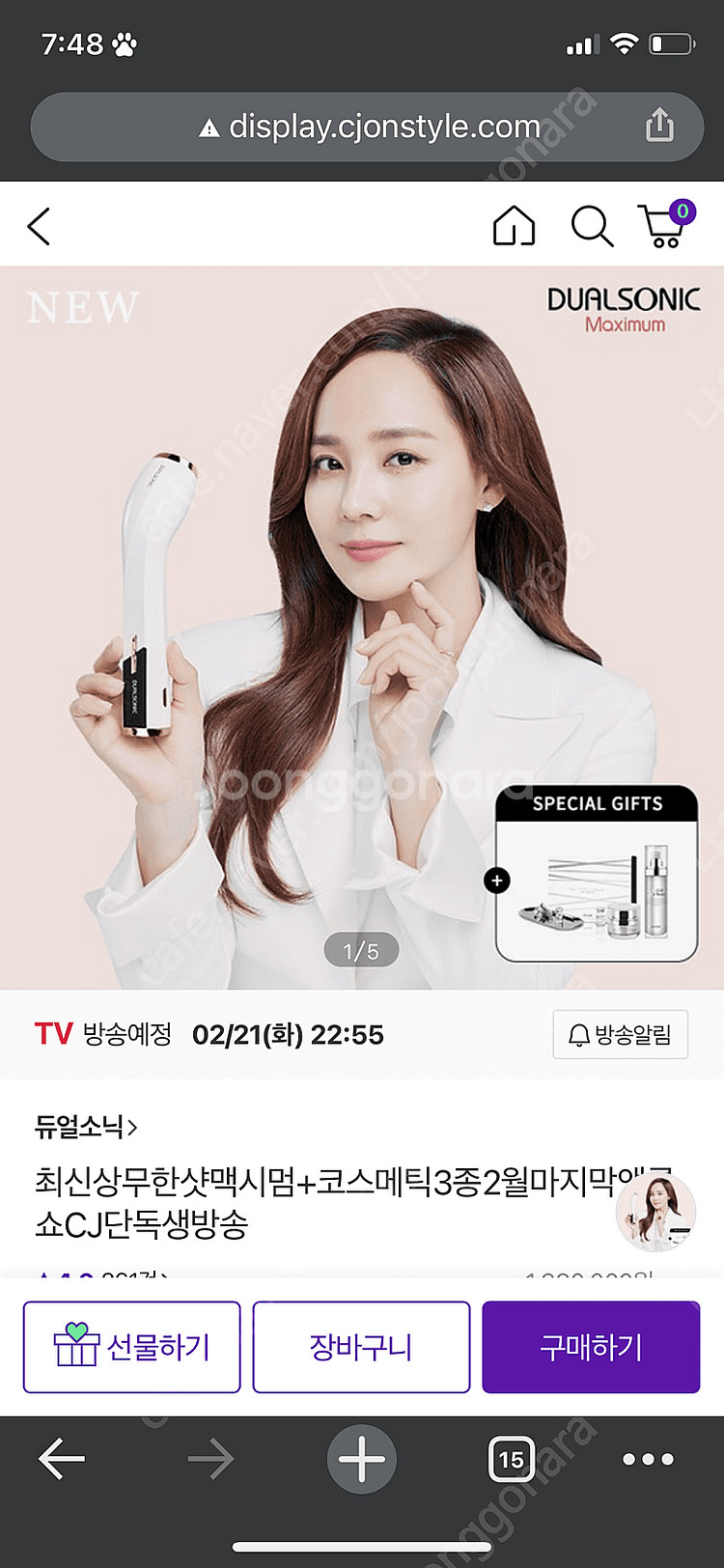 듀얼소닉 맥시멈 헤어바디 중고나라