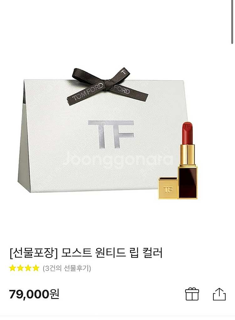 톰포드 립스틱 미개봉 치크하이라이터쉐딩 중고나라