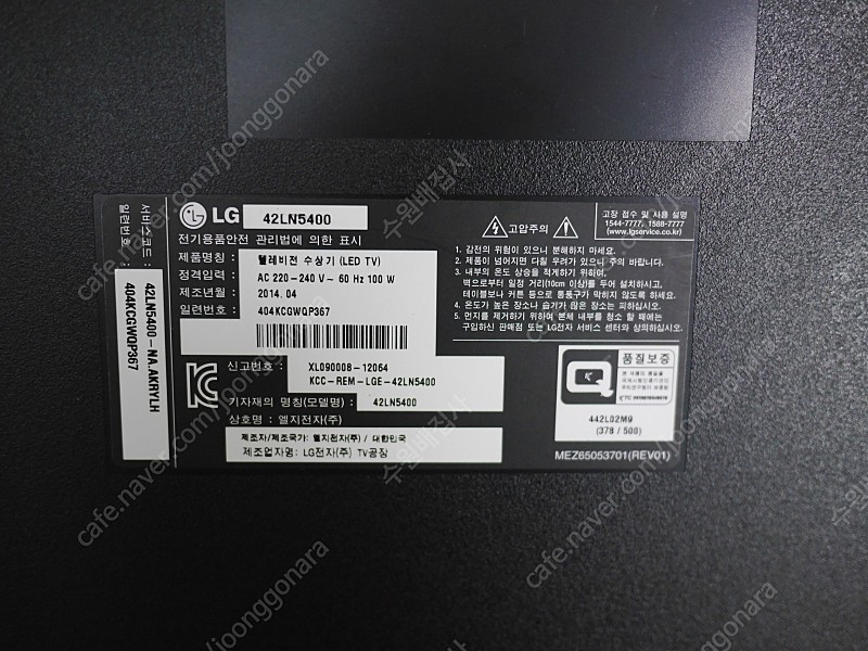 42인치 엘지 티비 42LN5400 LG TV 벽걸이형 | TV | 중고나라