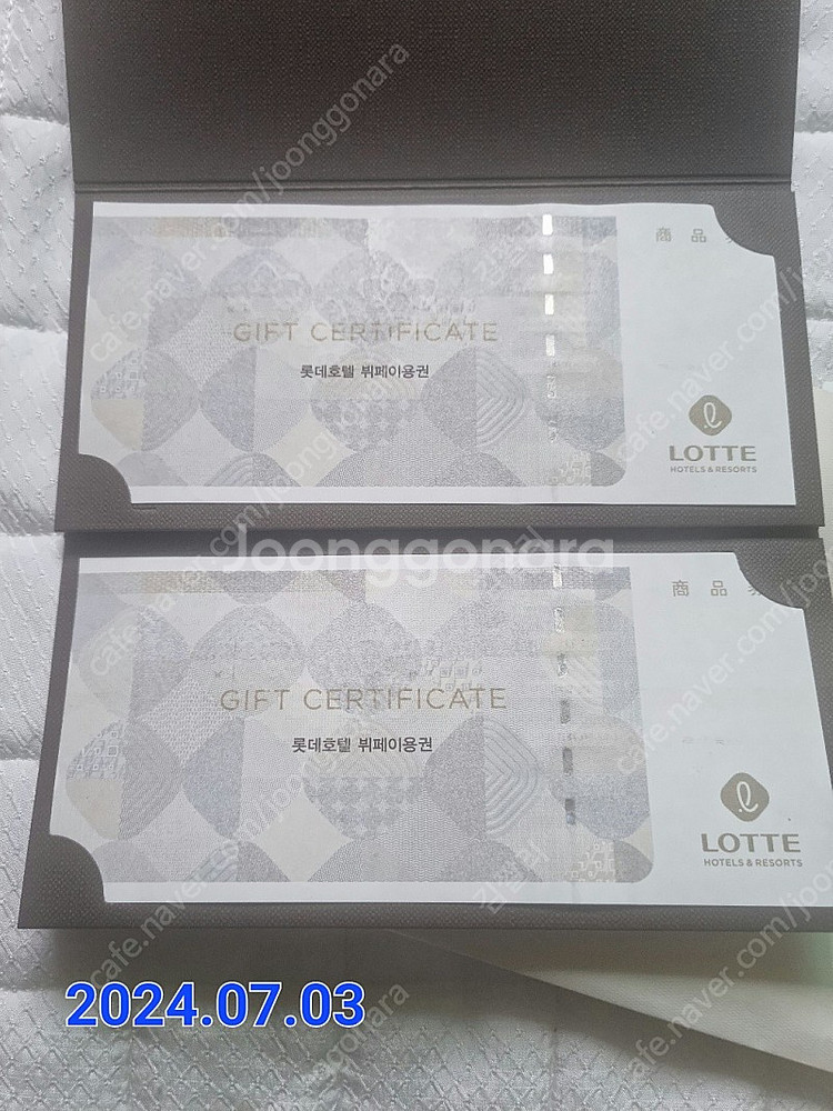 롯데 라세느 호텔 뷔페 이용권 2장 기타 티켓쿠폰이용권 중고나라