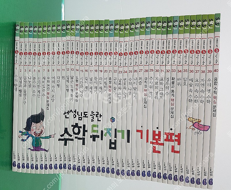 성우주니어 선생님도 놀란 초등 수학뒤집기기본편특aa 유아동도서음반 중고나라