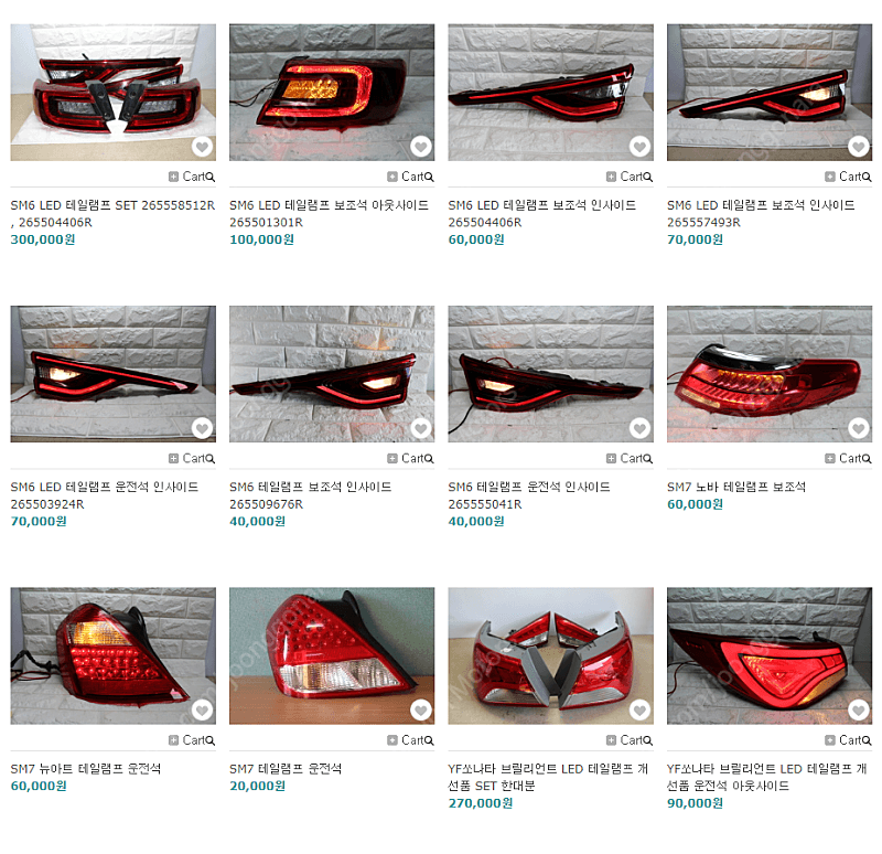 [판매] SM6 / SM7 / YF쏘나타 브릴 테일램프... | 기타 부품/용품 | 중고나라