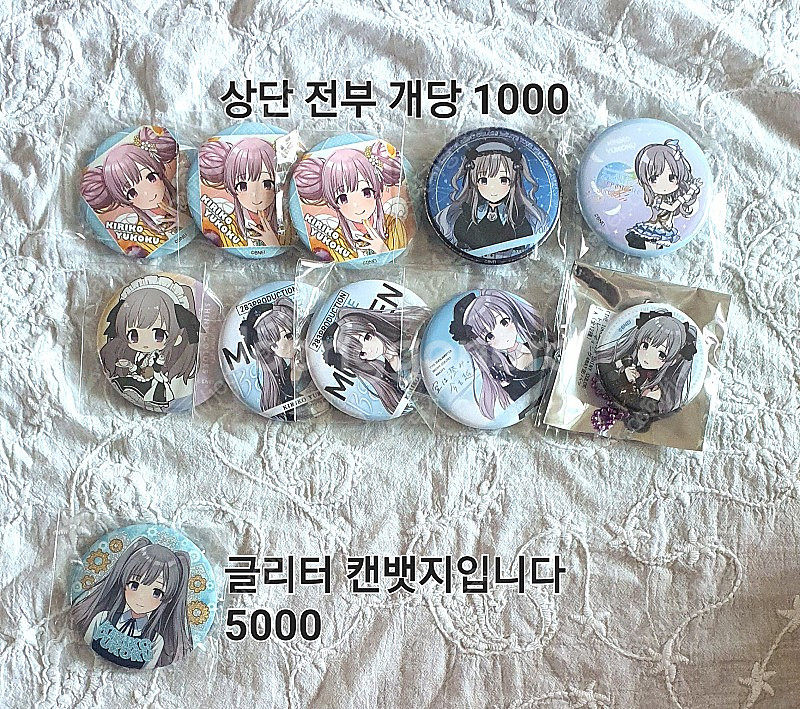 반택포 유코쿠 키리코 굿즈 아이돌마스터 아이마스 중고나라 카페에서 운영하는 공식 사이트