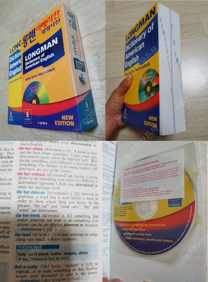 Longman 롱맨영영사전, Oxford Diction... | 학습/교육 | 중고나라