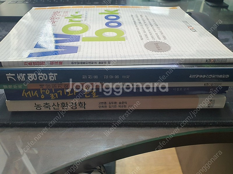 방송대 농학과 교재 판매 학습교육 중고나라