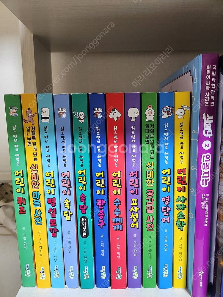읽으면서 바로써먹는 시리즈 학습교육 중고나라