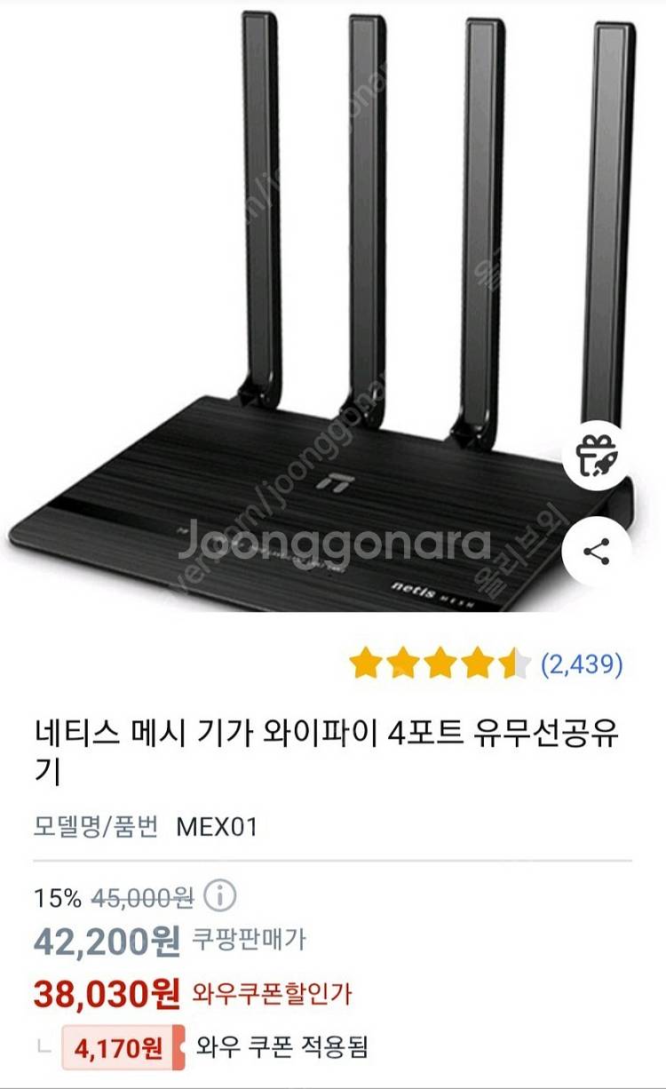 네티스 기가 와이파이 4포트 유무선 공유기 키보드마우스스피커 중고나라