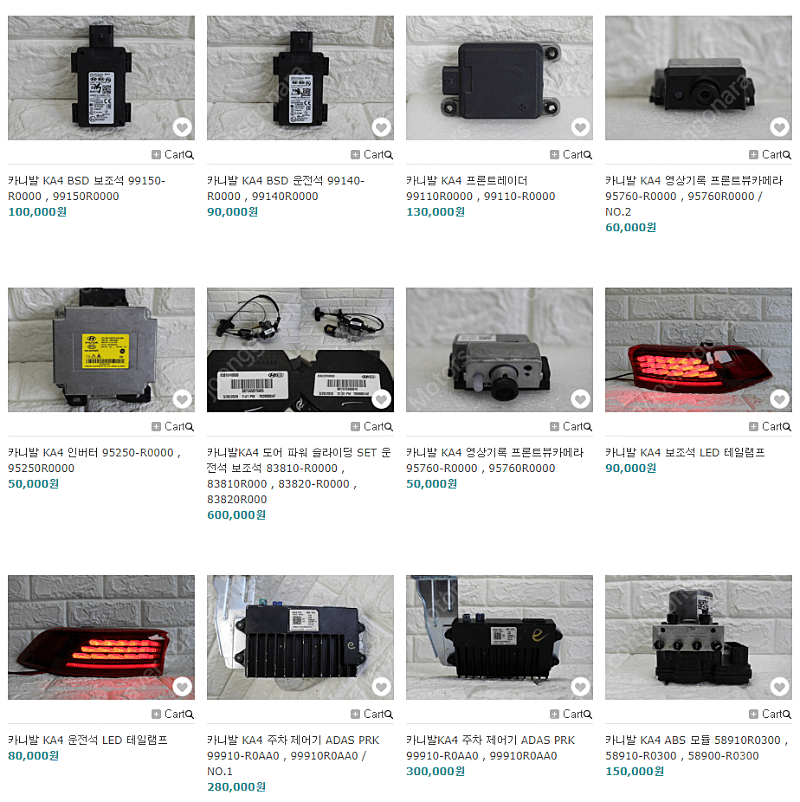 [판매] 카니발 KA4 BSD 프론트레이더 인버터 테일... | 기타 부품/용품 | 중고나라