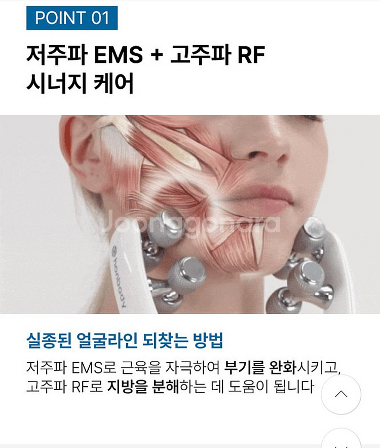 혼바디 Ems 브이롤러 저주파고주파 경락기능 리프팅 면도기제모기이발기 중고나라
