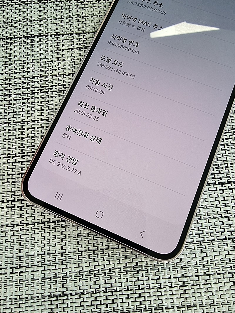 (정말새폰급) 갤럭시 S23 256G 라벤더 23년 3... | 스마트폰 | 중고나라