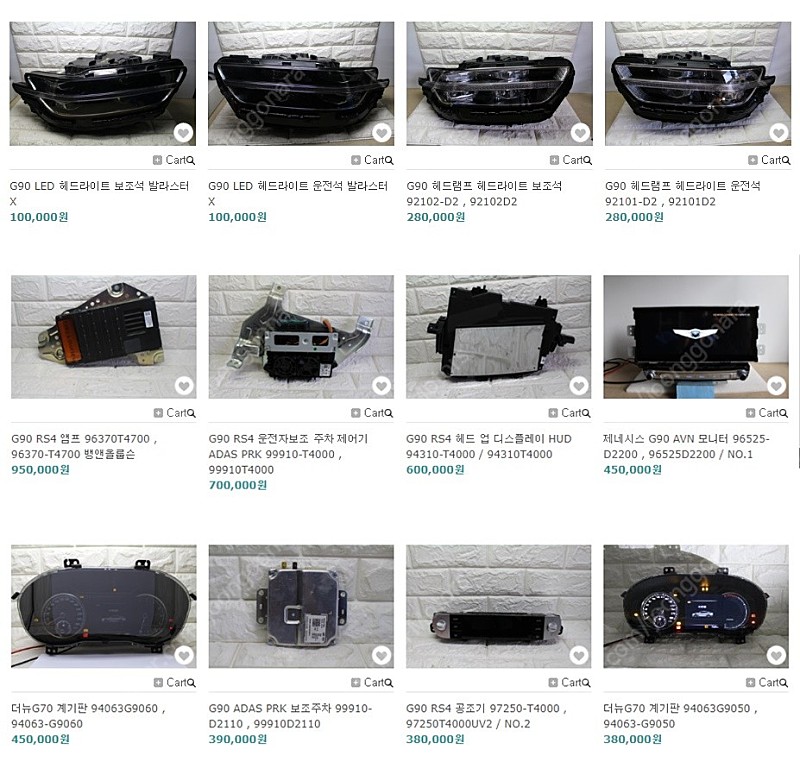 [판매] G90 헤드램프 앰프 HUD 모니터 계기판 공... | 기타 부품/용품 | 중고나라