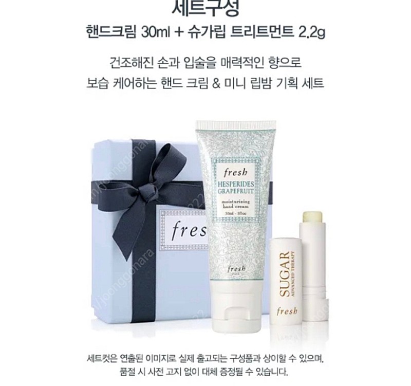 Fresh 프레쉬 핸드크림 립밥 세트 여성의류 중고나라