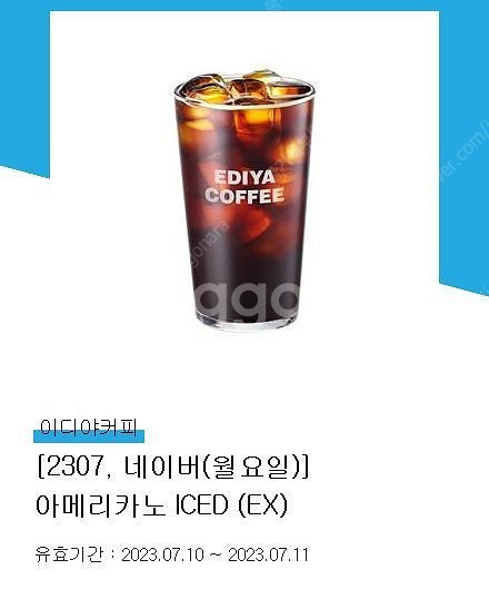 이디야 아메리카노 Ex 3100원 판매 기타 티켓쿠폰이용권 중고나라