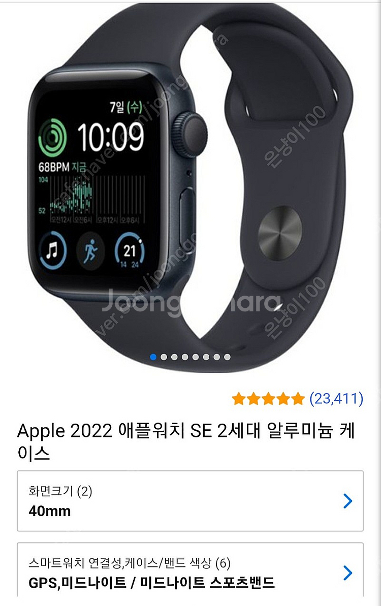 가격내림apple 2022 애플워치 Se 2세대미 케이스거치대보호필름 중고나라