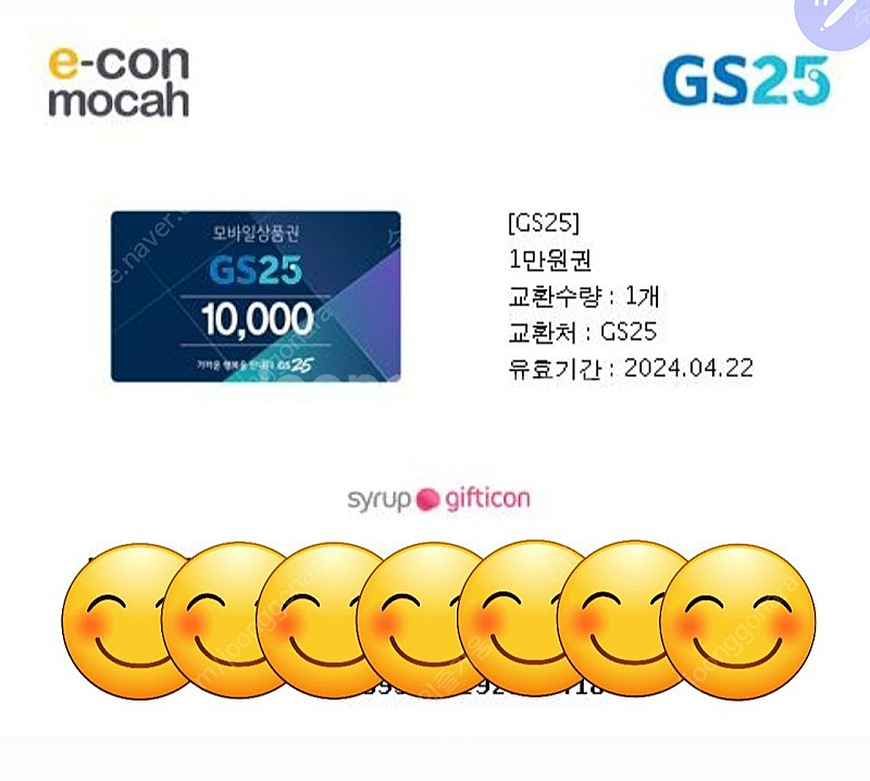 Gs Cu 모바일 상품권 기타 티켓쿠폰이용권 중고나라