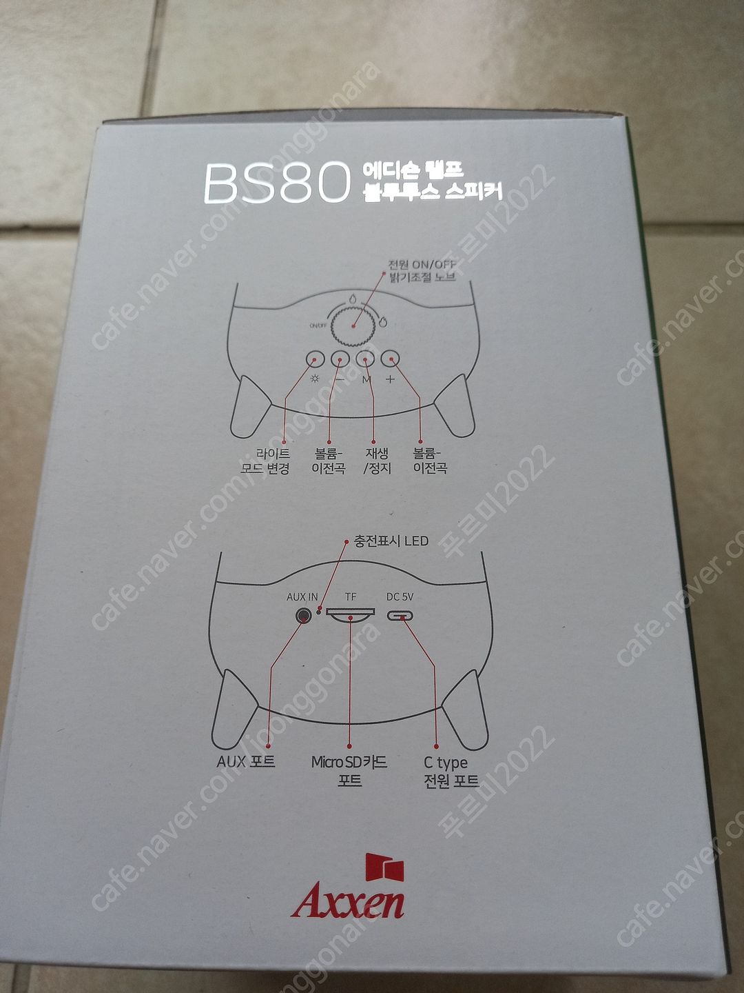 Axxen 에디슨 램프 블루투스 스피커 BS80 팝니다 | 기타 캠핑용품 | 중고나라