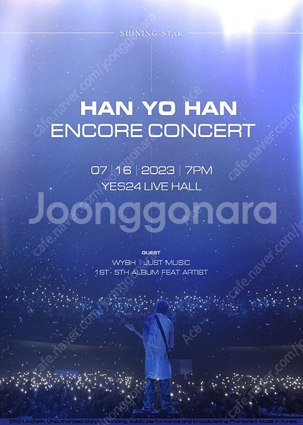 한요한 콘서트 스탠딩 2연석 양도합니다 티켓 중고나라