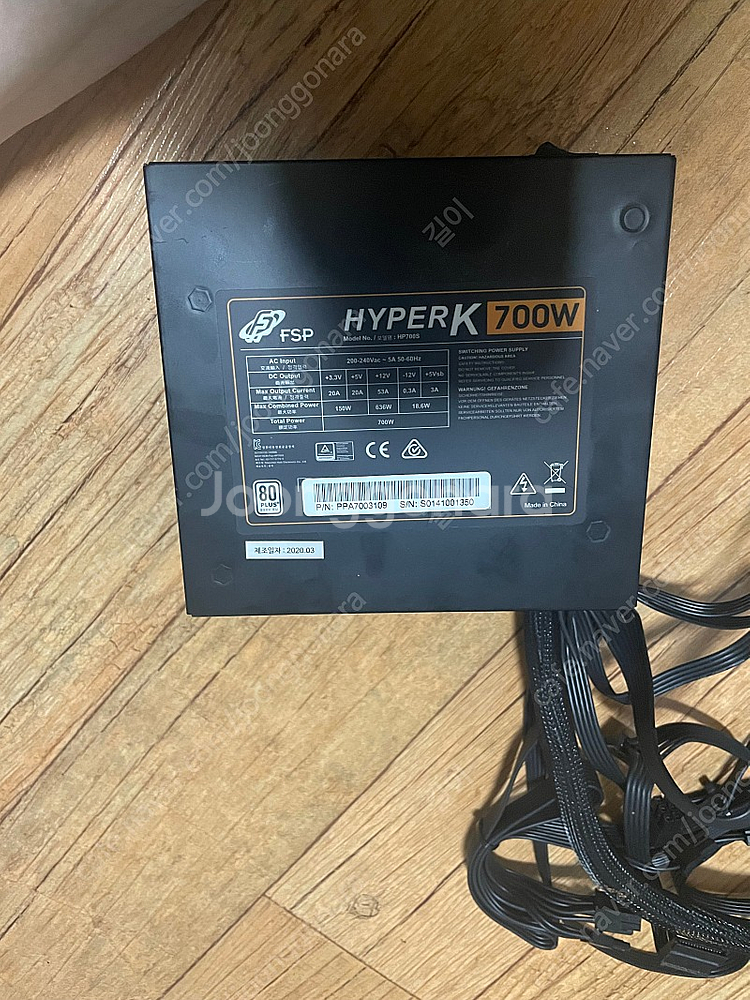 fsp hyper K 700w 파워 팜니다 | CPU/메인보드 | 중고나라
