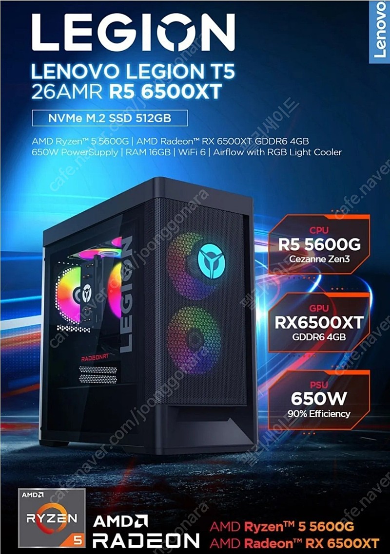 새제품) 레노버 AMD 5600G / 16GB / 라데... | 데스크탑/본체 | 중고나라