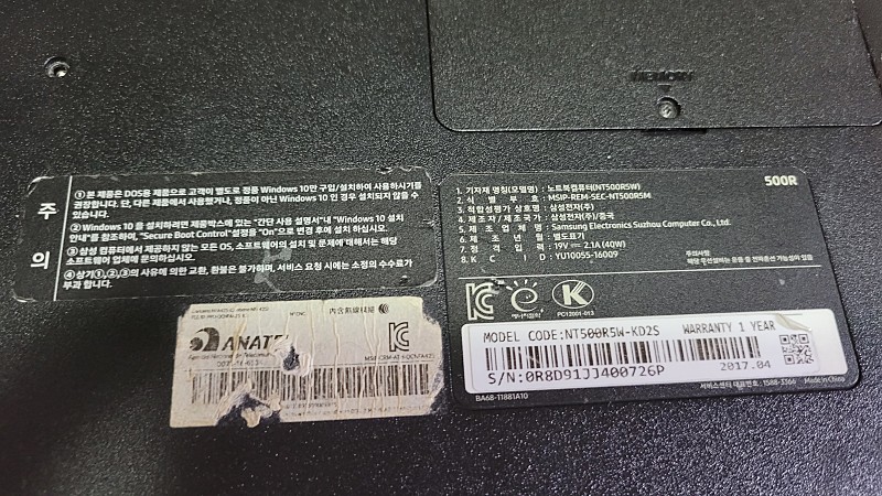 삼성 노트북 NT500R5W 부품용(고장남) | 노트북/넷북 | 중고나라