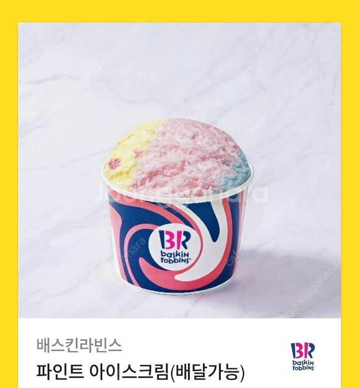 배스킨라빈스 파인트 기프티콘 모바일상품권 싸게 판매합니 기타 티켓쿠폰이용권 중고나라
