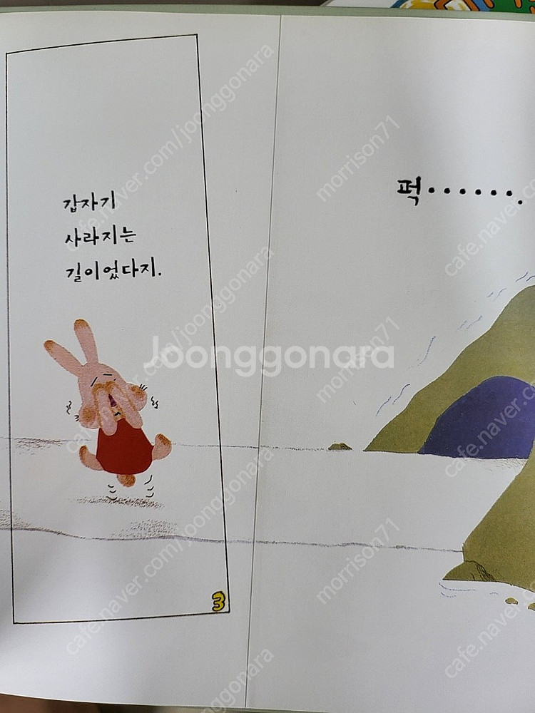차일드애플 창작동화배송비 포함 2종 이상 구매시 추가 유아동도서음반 중고나라