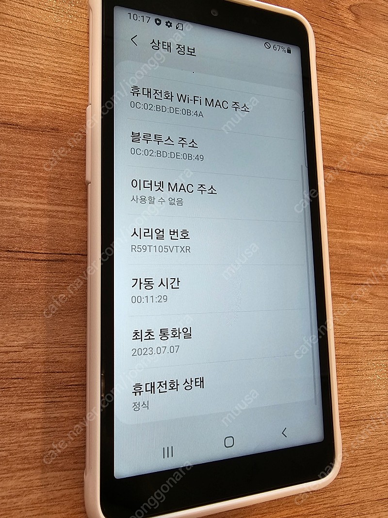X커버5 SM-G525 23년7월7일 개통 미사용 화이... | 스마트폰 | 중고나라