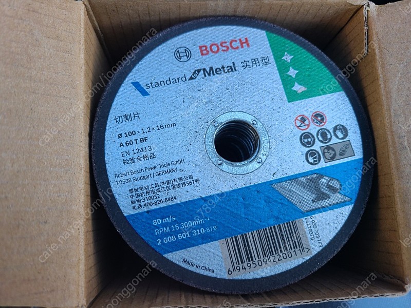 4인치 보쉬절단석 4인치 타지마절단석 5인치 국산절단석... | 산업/안전/공구함 | 중고나라