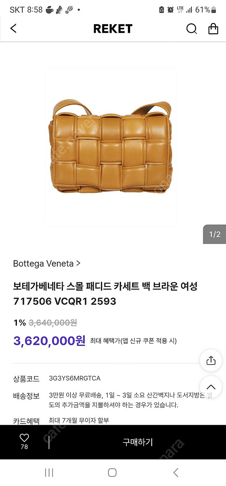 보테가베네타 카세트 패딩백 중고나라 카페에서 운영하는 공식 사이트