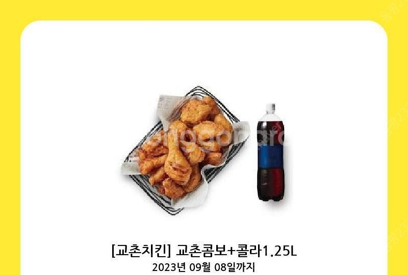 교촌 오리지날 콤보 콜라 세트 치킨 기프티콘 모바일상품 기타 티켓쿠폰이용권 중고나라