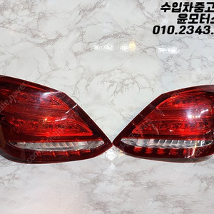 w205후미등 중고거래 | 중고나라