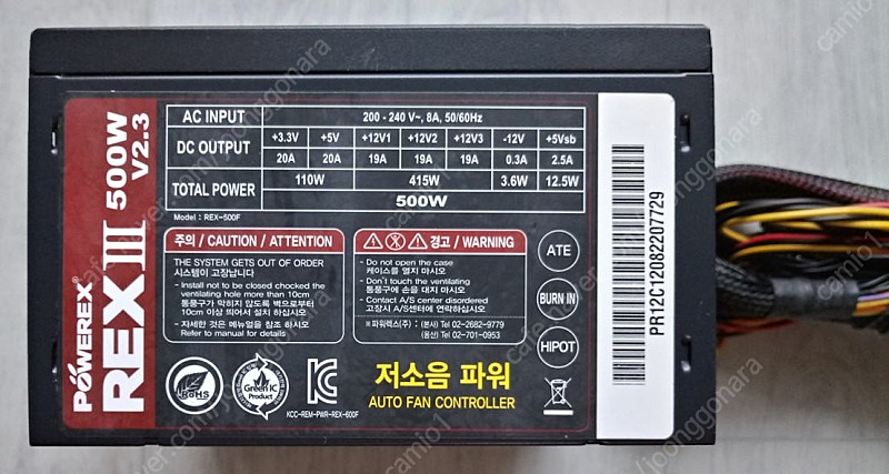 POWEREX REX III 500W V2.3 저소음 ... | CPU/메인보드 | 중고나라