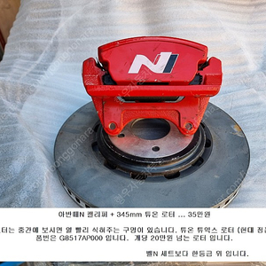 yf브레이크 중고거래 | 중고나라