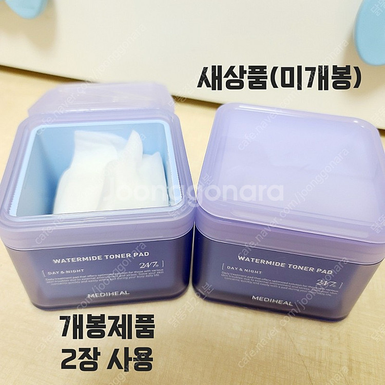 메디힐 워터마이드 수분 패드 헤어바디 중고나라