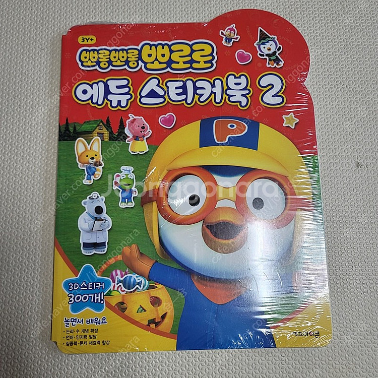 뽀로로 에듀 스티커북2 새상품 출산 육아용품 중고나라