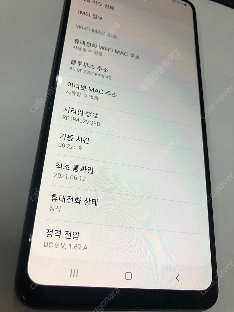 005973 KT 갤럭시A32 블랙 외관깔끔함 64GB... | 삼성 | 중고나라